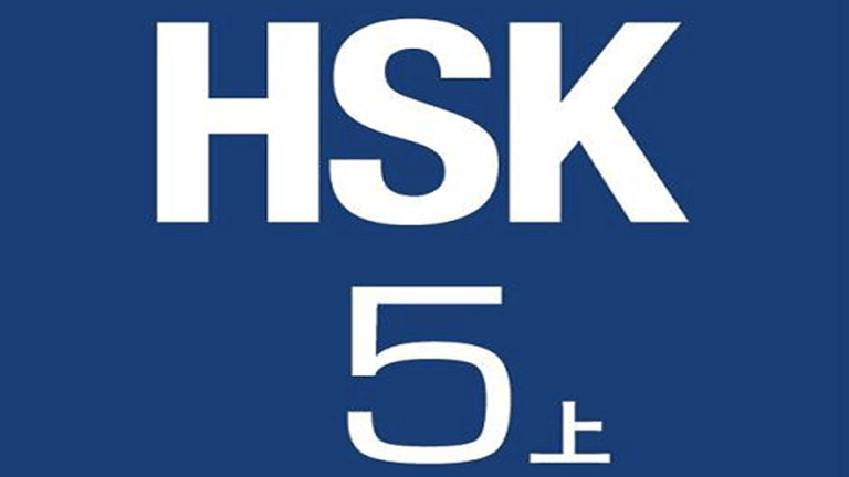 HSK Standard Chinese Course (Level 5 A) - Jasmine Mandarin