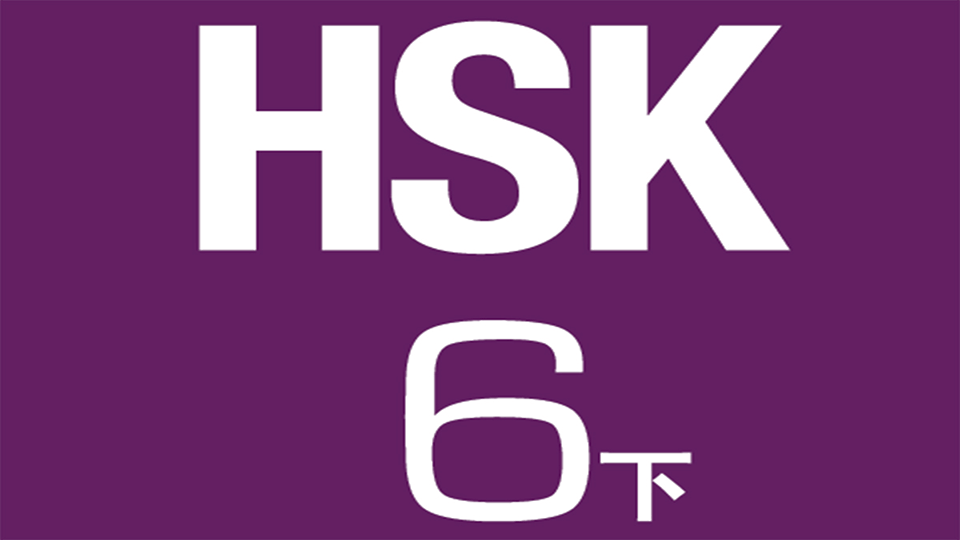HSK Standard Chinese Course (Level 6 B) - Jasmine Mandarin